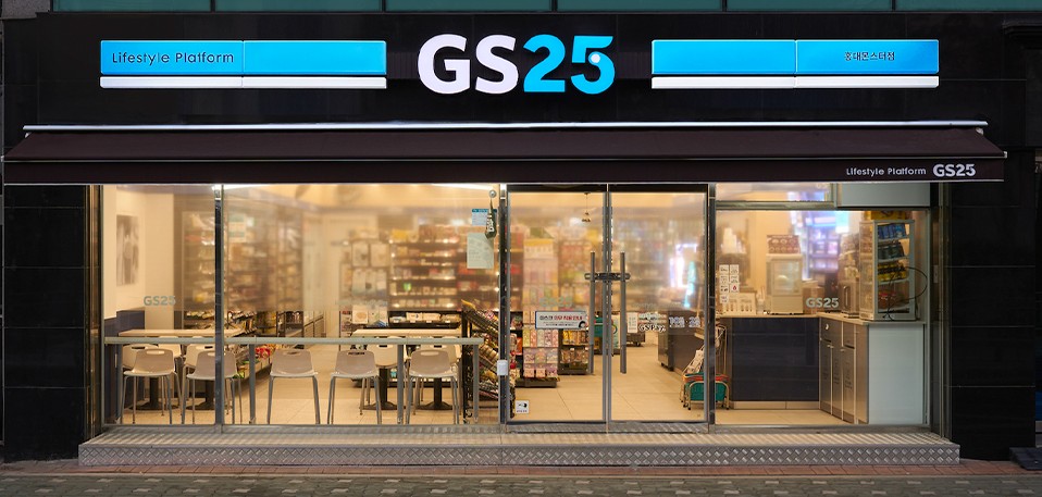 [Fun한소식] “편의점에서 의류 쇼핑을” … GS25, 무신사 ‘맞손’