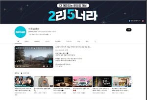 [Fun한소식] GS25, 챗 GPT 오마주 유튜브 예능 제작